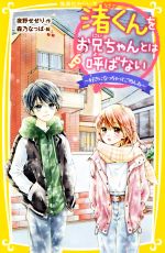 夜野せせり(著者),森乃なっぱ販売会社/発売会社：集英社発売年月日：2020/03/19JAN：9784083215643