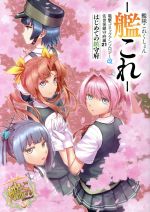 アンソロジー(著者)販売会社/発売会社：KADOKAWA発売年月日：2020/03/26JAN：9784049130485