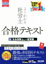 TAC株式会社(編者)販売会社/発売会社：TAC発売年月日：2020/03/20JAN：9784813284000／／付属品〜赤シート付