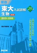 駿台予備学校(編者)販売会社/発売会社：駿台文庫発売年月日：2020/03/01JAN：9784796123655