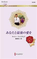 キャシー・ウィリアムズ(著者),飯塚あい(訳者)販売会社/発売会社：ハーパーコリンズ・ジャパン発売年月日：2023/06/05JAN：9784596771667