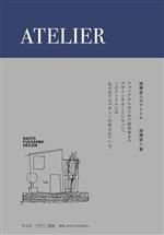 深澤直人(著者)販売会社/発売会社：平凡社発売年月日：2023/05/26JAN：9784582544732