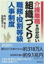 吉岡規子(著者),西村聡(監修)販売会社/発売会社：日本法令発売年月日：2023/06/03JAN：9784539729748