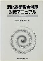 齋藤洋一(著者)販売会社/発売会社：金原出版発売年月日：1991/08/01JAN：9784307200875