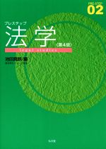 池田真朗(編者)販売会社/発売会社：弘文堂発売年月日：2020/03/25JAN：9784335000997