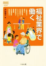 戸田恭子(著者)販売会社/発売会社：ぺりかん社発売年月日：2020/03/24JAN：9784831515612