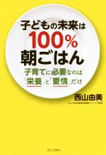 西山由美(著者)販売会社/発売会社：ワニ・プラス/ワニブックス発売年月日：2020/03/23JAN：9784847098871