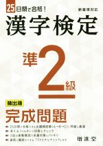 絶対合格プロジェクト(著者)販売会社/発売会社：受験研究社/増進堂・受験研究社発売年月日：2020/03/23JAN：9784424650928