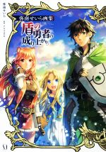 弥南せいら(著者),アネコユサギ販売会社/発売会社：KADOKAWA発売年月日：2020/03/25JAN：9784040640556