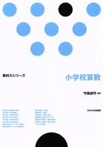 守屋誠司(著者)販売会社/発売会社：玉川大学出版部発売年月日：2015/02/01JAN：9784472405020