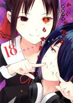 赤坂アカ(著者)販売会社/発売会社：集英社発売年月日：2020/04/17JAN：9784088915272
