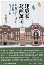佐藤竜一(著者)販売会社/発売会社：日本地域社会研究所発売年月日：2023/05/24JAN：9784890222971