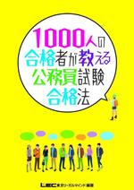 岡田淳一郎(監修),東京リーガルマインドLEC総合研究所公務員試験部(編著)販売会社/発売会社：東京リーガルマインド発売年月日：2023/05/26JAN：9784844907640