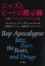 マーティン・トーゴフ(著者),山形浩生(訳者),森本正史(訳者)販売会社/発売会社：日本評論社発売年月日：2023/04/18JAN：9784535587762