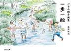 高田純次(著者)販売会社/発売会社：文化工房発売年月日：2023/04/13JAN：9784910596143