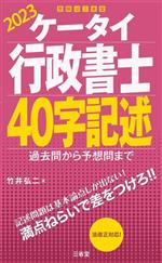 竹井弘二(著者)販売会社/発売会社：三省堂発売年月日：2023/03/20JAN：9784385325286
