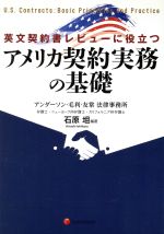 石原坦(著者)販売会社/発売会社：レクシスネクシス・ジャパン発売年月日：2016/10/01JAN：9784908069802