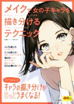 姐川(著者),AKI販売会社/発売会社：玄光社発売年月日：2020/03/26JAN：9784768313145