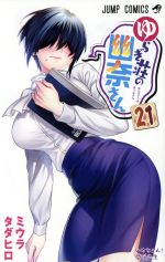 ミウラタダヒロ(著者)販売会社/発売会社：集英社発売年月日：2020/04/03JAN：9784088822518