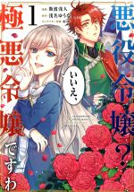 斯波浅人(著者),浅名ゆうな,花ヶ田販売会社/発売会社：KADOKAWA発売年月日：2020/04/03JAN：9784041089347