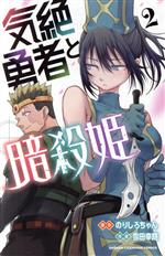 雪田幸路(著者),のりしろちゃん(原作)販売会社/発売会社：秋田書店発売年月日：2023/06/08JAN：9784253280877