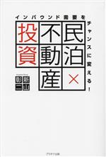 新山彰二(著者)販売会社/発売会社：プラチナ出版発売年月日：2023/04/22JAN：9784909357854