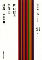伊藤好英，藤原茂樹，池田光【著】販売会社/発売会社：慶應義塾大学出版会発売年月日：2015/02/28JAN：9784766421828