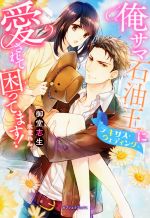御堂志生(著者),氷堂れん販売会社/発売会社：三交社発売年月日：2020/03/27JAN：9784815540241
