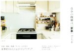 主婦の友社(編者)販売会社/発売会社：主婦の友社発売年月日：2020/03/28JAN：9784074415663