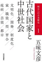五味文彦(著者)販売会社/発売会社：山川出版社発売年月日：2023/06/01JAN：9784634152212