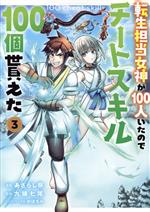 あざらし県(著者),九頭七尾(原作),かぼちゃ(キャラクター原案)販売会社/発売会社：SBクリエイティブ発売年月日：2023/06/15JAN：9784815618100