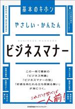 日本能率協会マネジメントセンター(編者)販売会社/発売会社：日本能率協会マネジメントセンター発売年月日：2023/05/31JAN：9784800591111