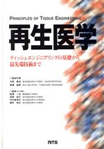 R・P・ランザ他(著者),大野典也(著者)販売会社/発売会社：エヌ・ティー・エス発売年月日：2002/01/01JAN：9784900830967