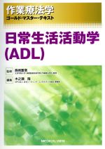 木之瀬隆(編者),長崎重信(監修)販売会社/発売会社：メジカルビュー社発売年月日：2016/01/01JAN：9784758316798