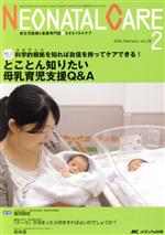 メディカル販売会社/発売会社：メディカ出版発売年月日：2016/01/25JAN：9784840455169