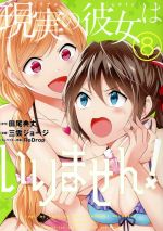 三雲ジョージ(著者),田尾典丈,ReDrop販売会社/発売会社：スクウェア・エニックス発売年月日：2020/04/11JAN：9784757566217