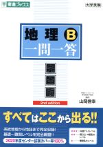 山岡信幸(著者)販売会社/発売会社：ナガセ発売年月日：2020/03/26JAN：9784890858446
