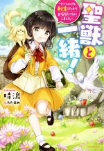 時潟(著者),わたあめ販売会社/発売会社：KADOKAWA発売年月日：2020/04/10JAN：9784041092620
