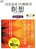 奥平亜美衣(著者)販売会社/発売会社：Clover出版発売年月日：2020/03/28JAN：9784908033599／／付属品〜CD付