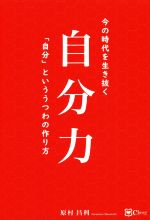 原村昌利(著者)販売会社/発売会社：Clover出版発売年月日：2020/03/31JAN：9784908033629