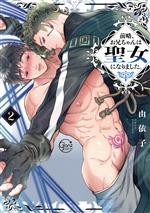 由依子(著者)販売会社/発売会社：彗星社発売年月日：2023/06/16JAN：9784434318054