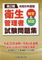 中央労働災害防止協会(編者)販売会社/発売会社：中央労働災害防止協会発売年月日：2023/03/17JAN：9784805920763