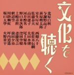 （オムニバス）,与謝野晶子,萩原朔太郎,佐藤春夫,斎藤茂吉,北原白秋,室生犀星,高浜虚子販売会社/発売会社：日本コロムビア（株）(日本コロムビア（株）)発売年月日：2011/01/01JAN：4988001420804創立100周年（201...