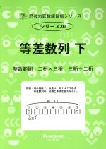 エム・アクセス(著者)販売会社/発売会社：認知工学発売年月日：2012/12/01JAN：9784901705295