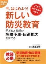 渡邉正樹(著者)販売会社/発売会社：光文書院発売年月日：2013/06/01JAN：9784770610591