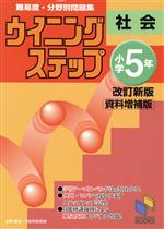 日能研教務部(編者)販売会社/発売会社：日能研発売年月日：2019/09/13JAN：9784840307420