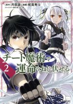 舵真秀斗(著者),月夜涙,夜ノみつき販売会社/発売会社：小学館発売年月日：2020/04/10JAN：9784098606580