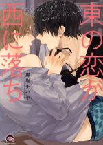 黒岩チハヤ(著者)販売会社/発売会社：海王社発売年月日：2020/04/10JAN：9784796413626