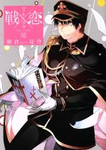 朝倉亮介(著者)販売会社/発売会社：スクウェア・エニックス発売年月日：2020/04/11JAN：9784757565876