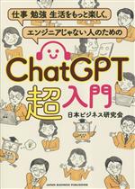 日本ビジネス研究会(著者)販売会社/発売会社：日本ビジネス出版発売年月日：2023/06/02JAN：9784905021032